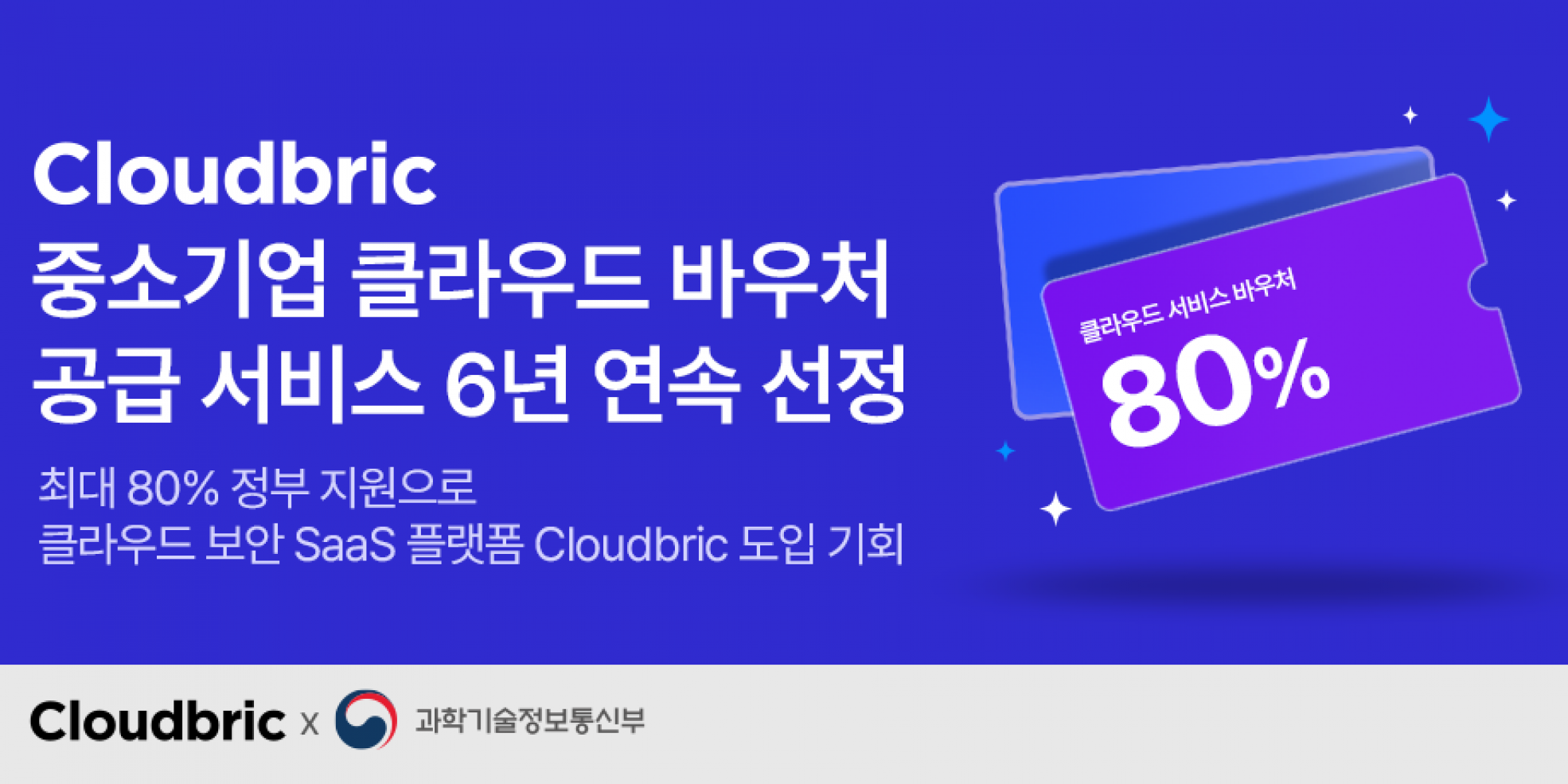 클라우드브릭(Cloudbric) 공식 홈페이지